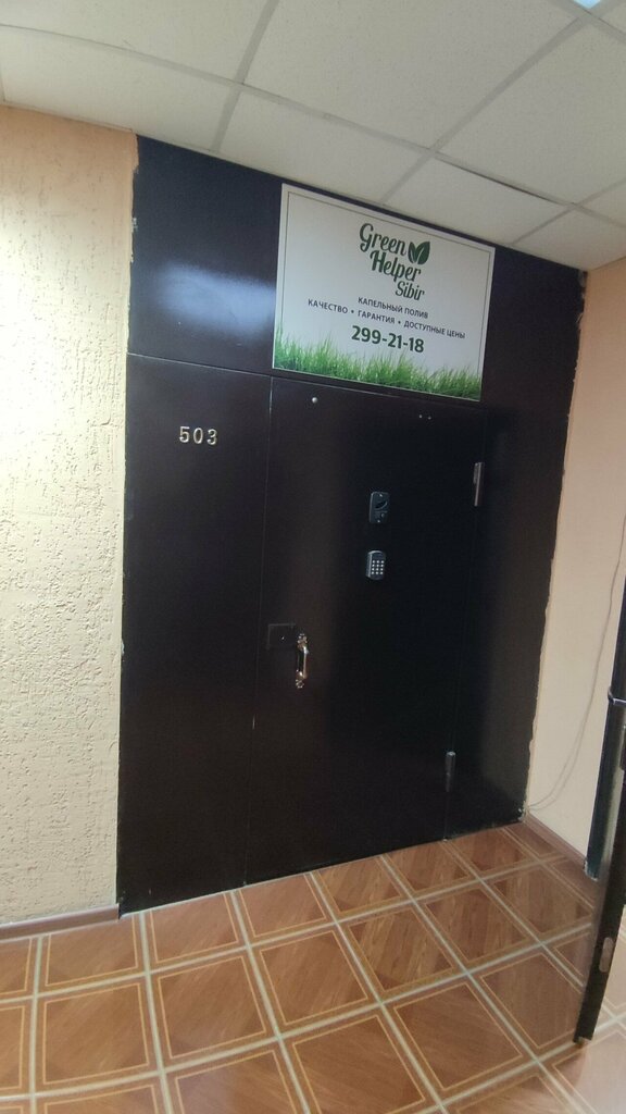 Bahçe ekipmanları ve teknolojileri Green Helper Sibir, Novosibirsk, foto
