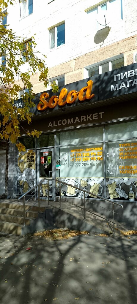 Bira dükkanı Solod, Aksu, foto