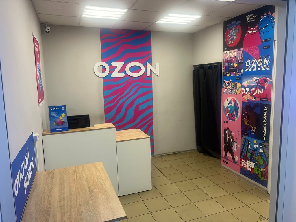 Teslimat noktası Ozon, Moskova, foto