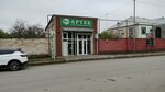 Aptek Kardio (Tabriz Street No:608A, Ganja), eczaneler  Gence'den