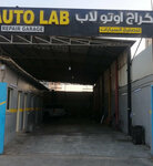 Auto Lab Repair Garage (1, 6 Street, M32-02, Mussafah, Abu Dhabi), otomobil servisi
