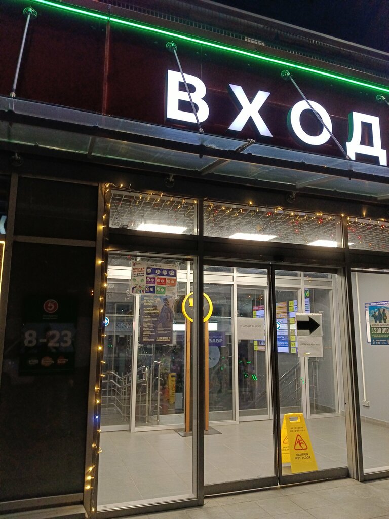 ATM'ler Т-Банк, Moskova, foto