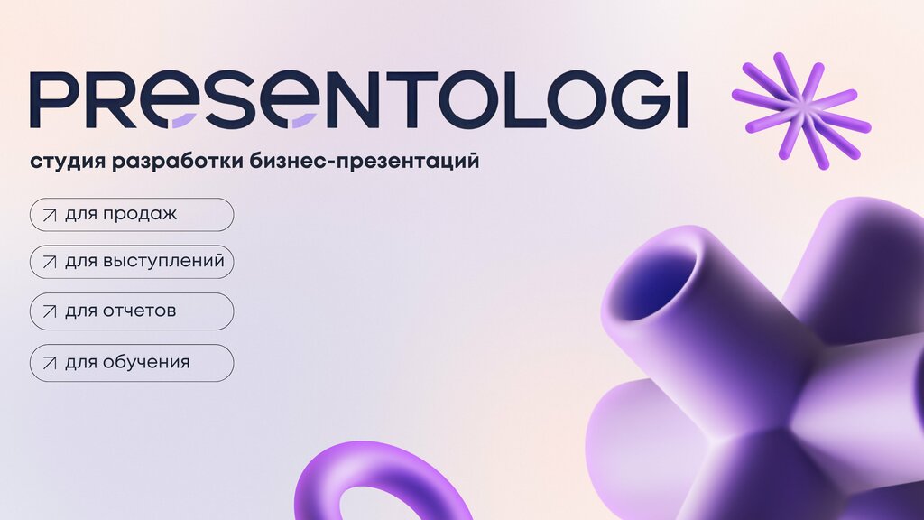 Web tasarım hizmetleri Presentologi, Moskova, foto