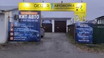 Кит-авто (Krasnooktyabrskaya ulitsa No:99), otomobil servisi  Biysk'ten