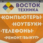 Vostok-tekhnika (Lezhnevskaya Street No:130), telefon tamir servisi  İvanovo'dan