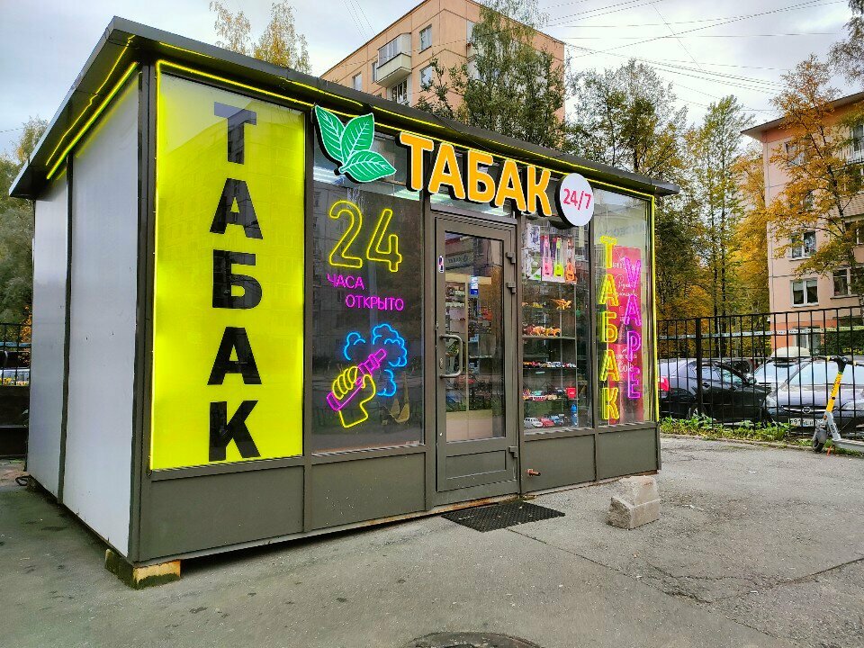 Tütün, sigara mağazaları Табак, Saint‑Petersburg, foto