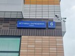 Апартаменты Hanaka Лётчика Ларюшина 6к2 (Lyotchika Laryushina Street No:6к2), kısa süreli konaklama  Liubertsy'den