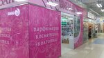 Визаж (ulitsa Kuznetsova No:8), kozmetik ve parfümeri mağazaları  Kotlas'tan