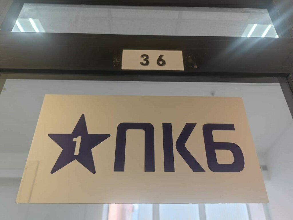 Tahsilat firmaları ПКБ, Vologda, foto