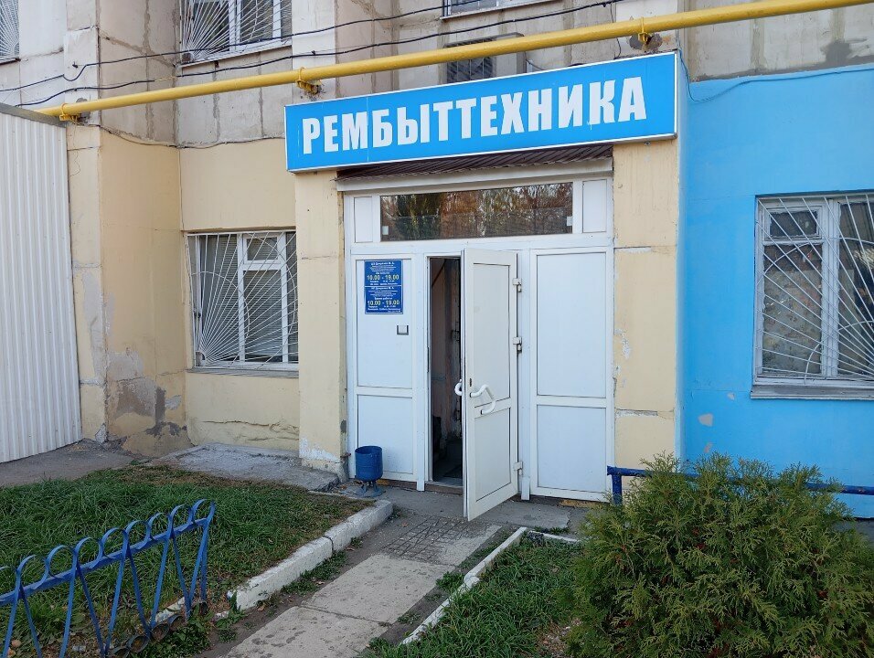 Beyaz eşya servisleri Полюс, Ufa, foto