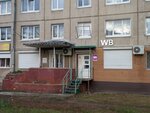 Wildberries (No:18, 91-y kvartal), teslimat noktası  Angarsk'tan