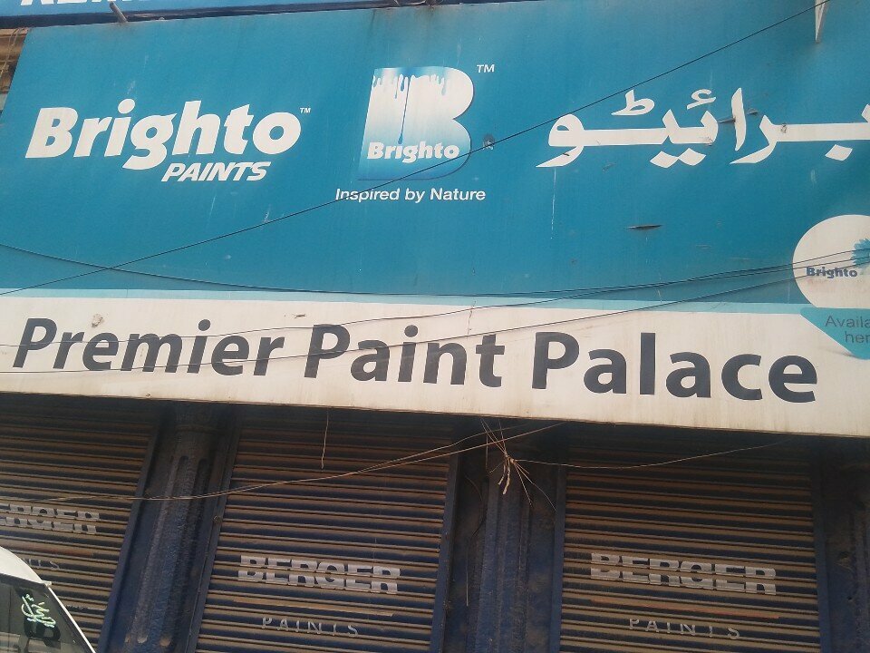 Boya ve cila malzemeleri üretim ve satış yerleri Premier paints palace, Karaçi, foto