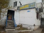 Ogonek (Akademık Mardenov býlvary No:17), market  Yekibastuz'dan (Ekibastuz'dan)