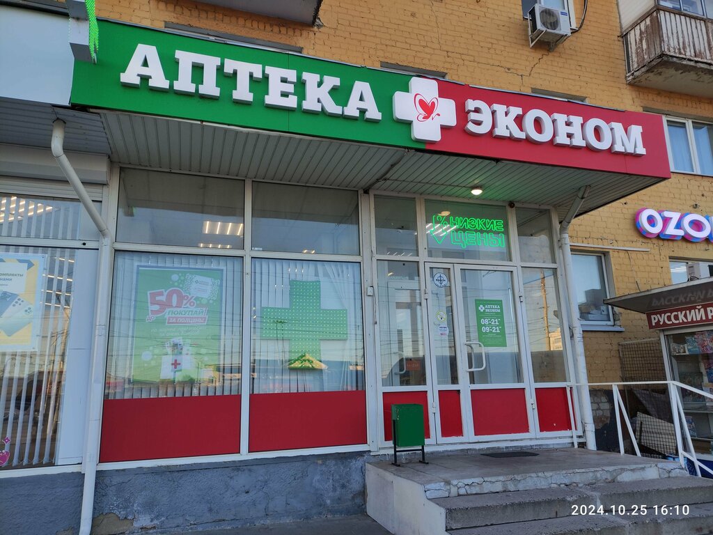 Eczaneler Эконом, Orel, foto