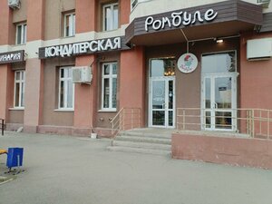 Ромбуле (Universiteteskaya Naberezhnaya Street No:46), pasta, şekerleme ve tatlı  Çeliabinsk'ten