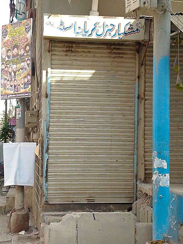 Market Mushqubar, Karaçi, foto