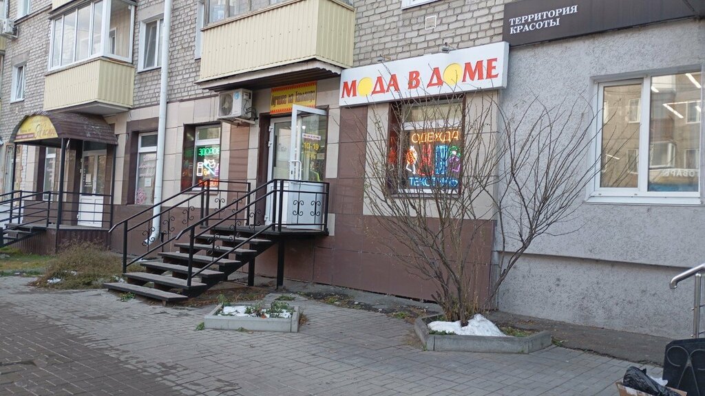 Giyim mağazası Мода в доме, Kurgan, foto