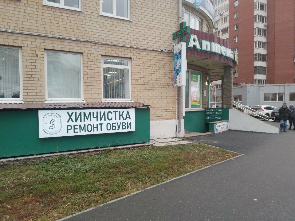 Kuru temizlemeciler Shoe way, Tiumen, foto