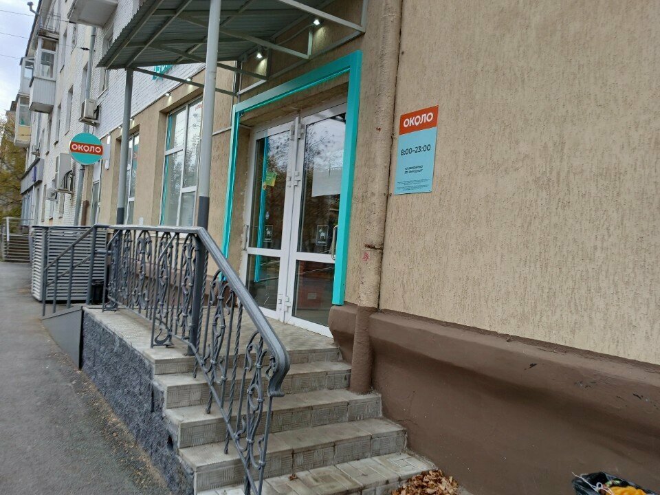 Teslimat noktası 5Post, Ufa, foto