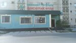 World of Health (Amankeldi Imanov Street No:84), tıp merkezleri ve klinikler  Kızılorda'dan