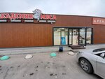 Академия мяса (Aleksandra Kudasheva Street No:101), kasap, şarküteri  Tolyatti'den (Togliatti'den)