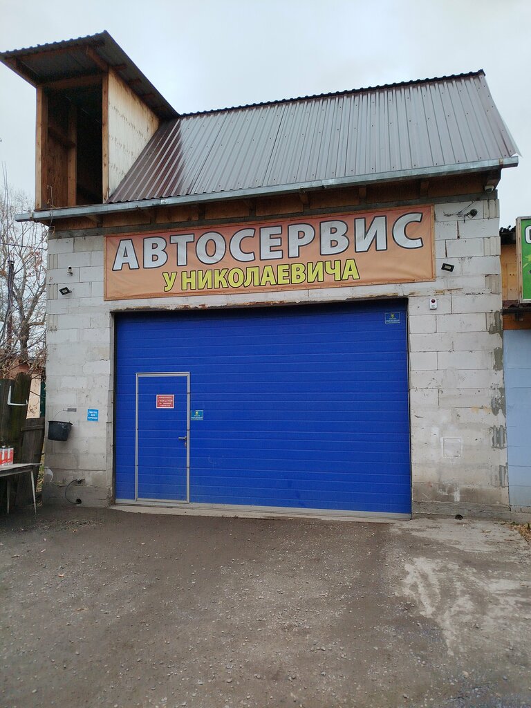 Otomobil servisi У Николаевича, Krasnoyarsk, foto