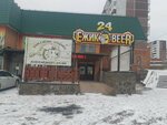 Ezek beer, пива (ulitsa Zvereva No:1), bira dükkanı  Bratsk'tan