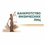 Банкротство физических лиц (Krasnyh Partizan Street No:109), hukuk büroları  Krasnodar'dan