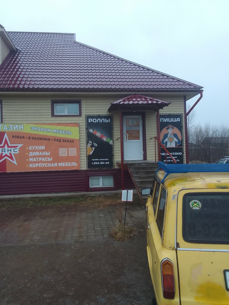 Pizzacılar Челентано пицца, Sosnovoborsk, foto