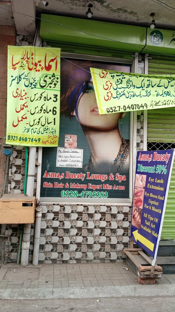 Güzellik salonu Asma beauty parlor taraning center, Lahor, foto