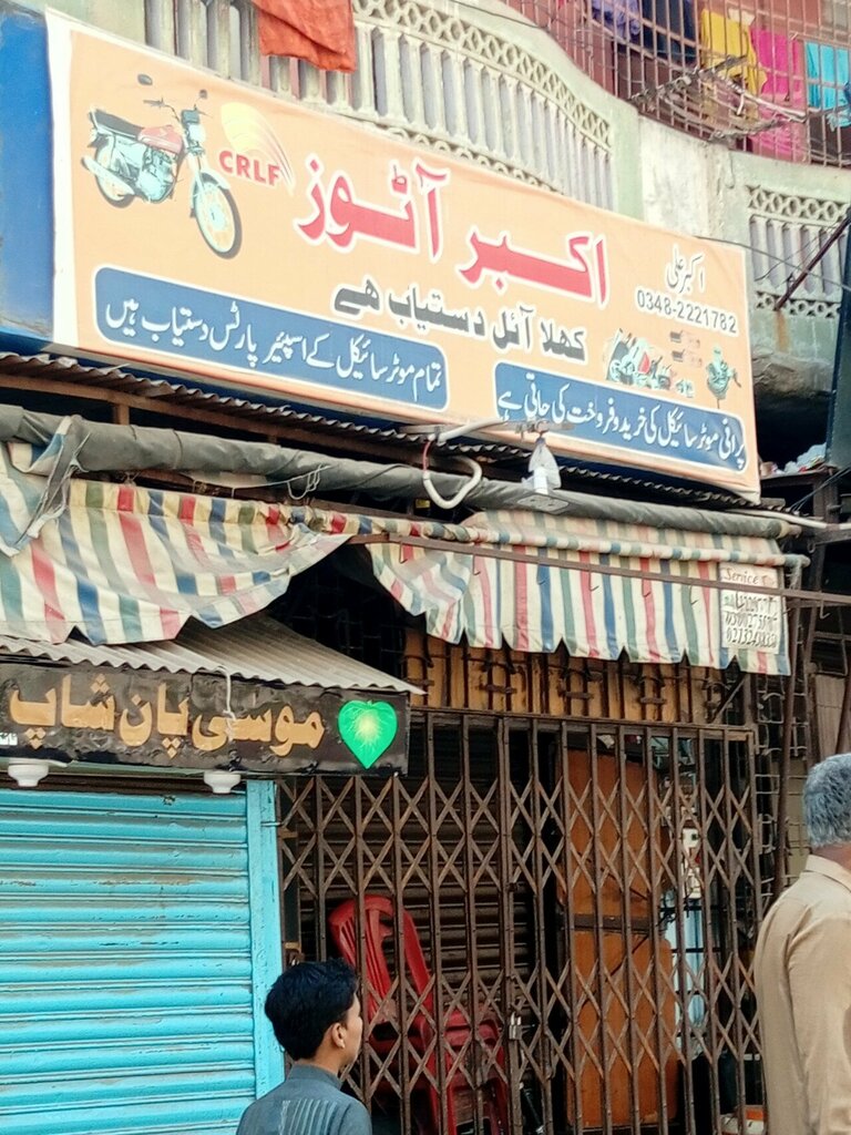 Otomobil servisi Akbar autos, Karaçi, foto