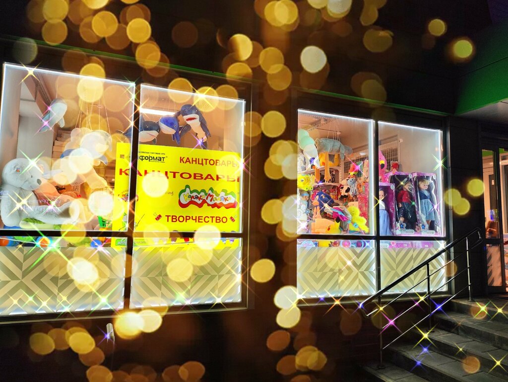 Çocuk oyunları ve oyuncakları Стилус, Udmurtiya, foto