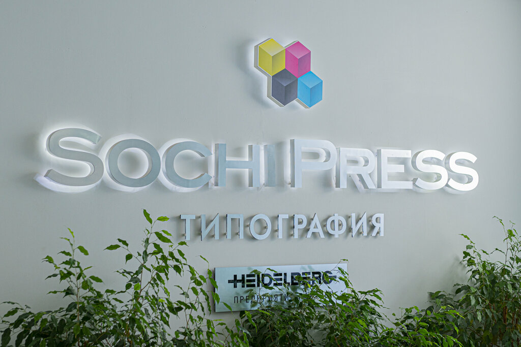 Matbaalar Sochi Press, Soçi, foto