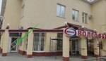 Массажный кабинет (ulitsa 64-y Armii No:38Д), masaj salonları  Volgograd'dan