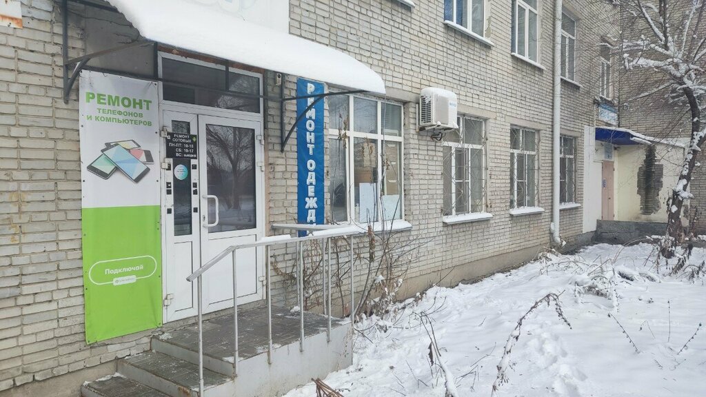 Telefon tamir servisi Help_Gadgets45, Kurgan, foto