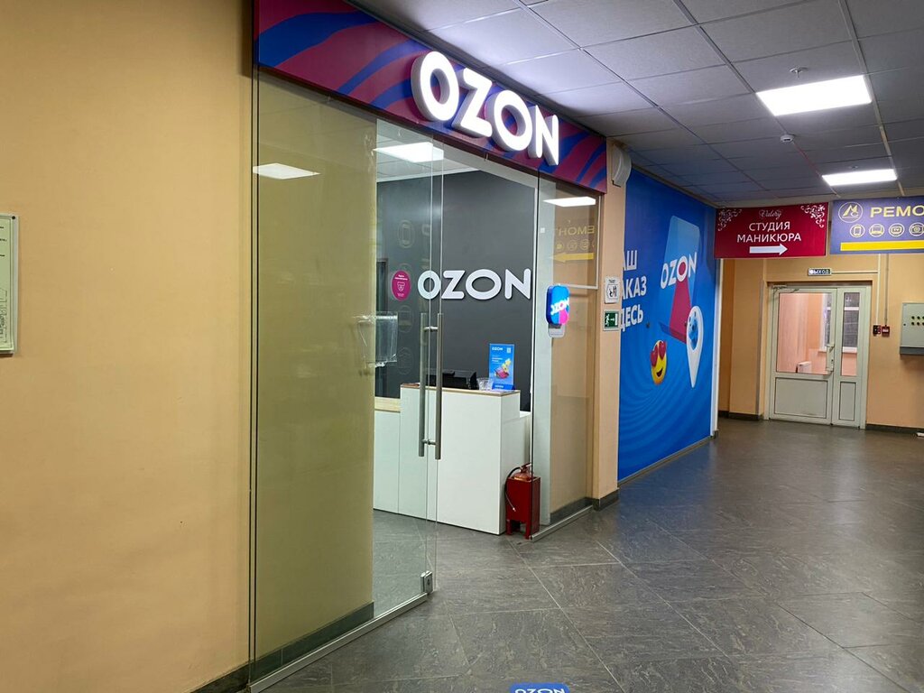 Teslimat noktası Ozon, Tver, foto