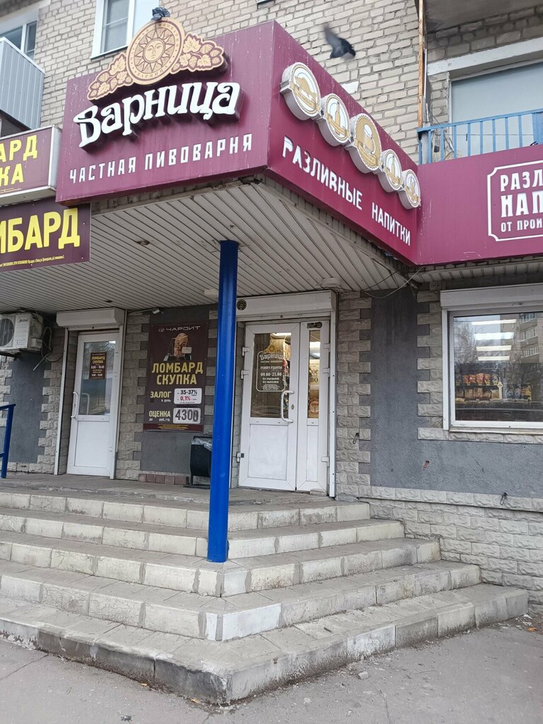 Bira dükkanı Варница, Penza, foto