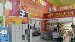 Экономаркет (ulitsa Mayakovskogo No:46), market  Kotlas'tan