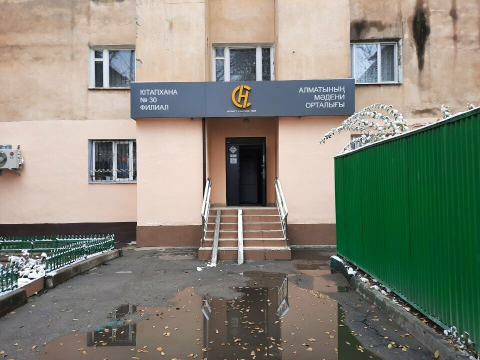 Kütüphaneler Library № 30, Almatı, foto