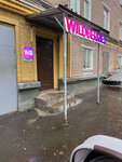 Wildberries (7th Parkovaya Street No:28), teslimat noktası  Moskova'dan