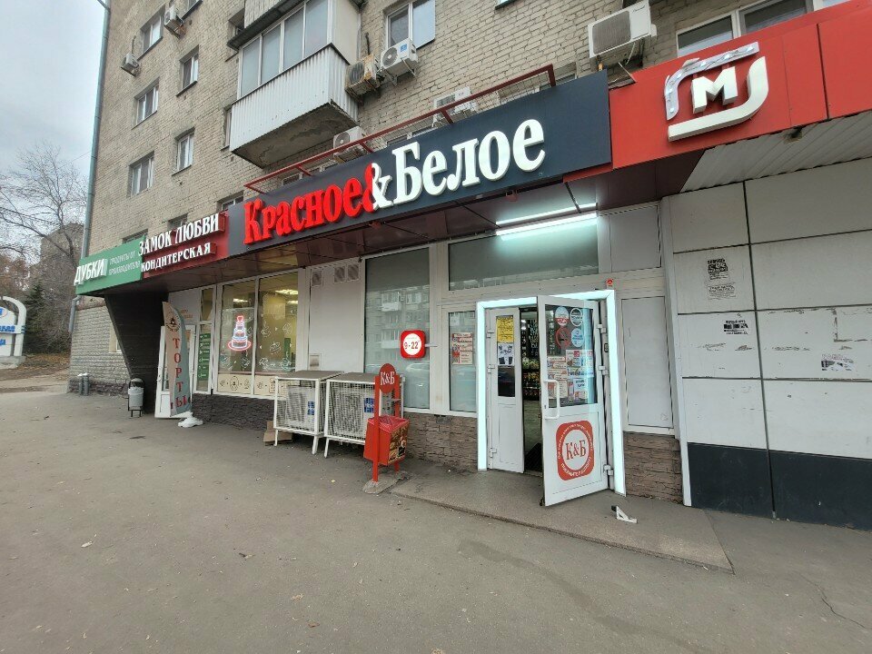Market Krasnoe&Beloe, Saratov, foto