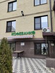 Coffebanka (prospekt Lermontova No:10к2), kafe  Lermontov'dan