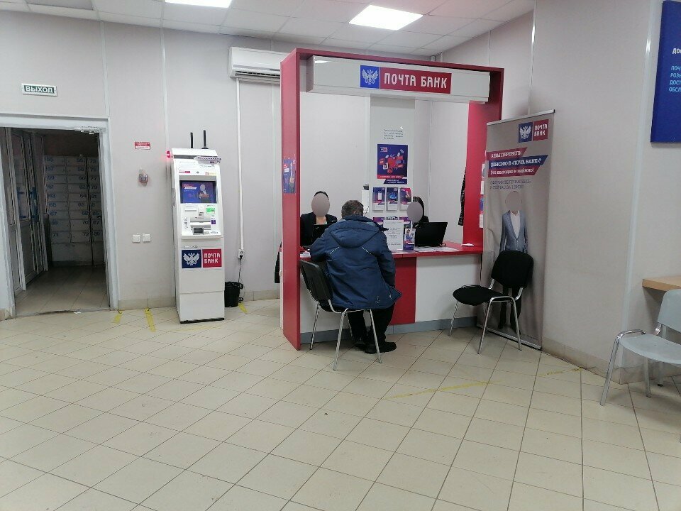 ATM'ler Post bank, Neftekamsk, foto