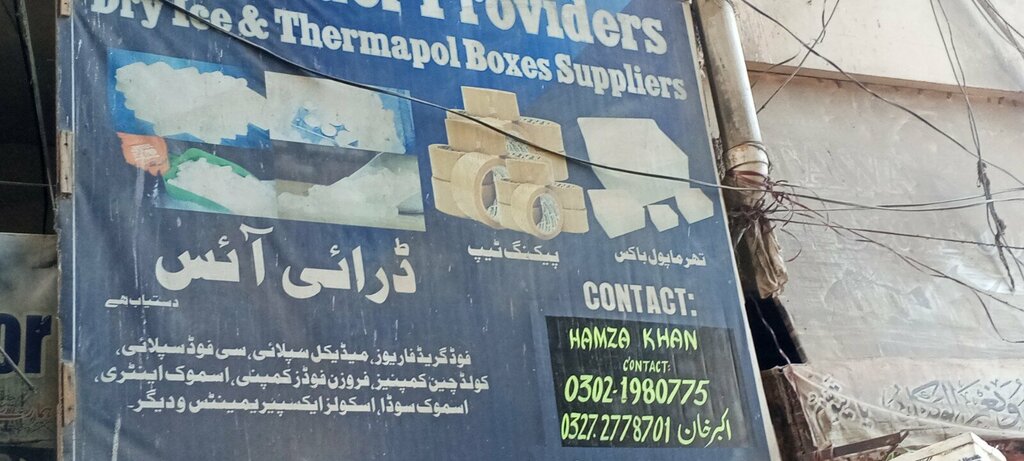 Otomat makinaları firmaları Dry ice and thermapol box suppliers, Karaçi, foto