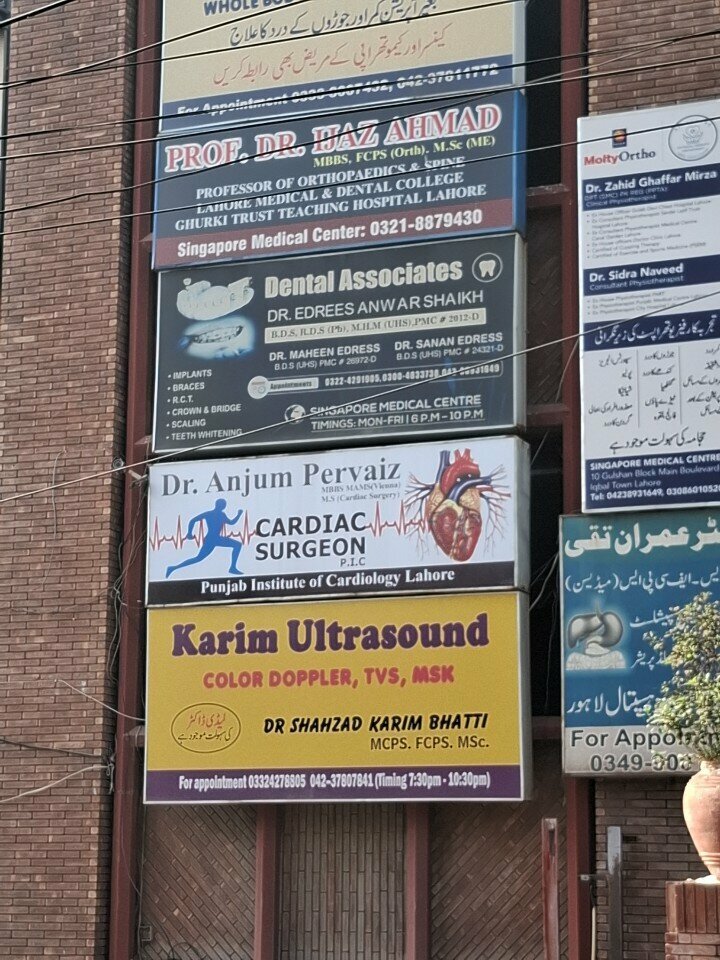 Tıp merkezleri ve klinikler Karim ultrasound, Lahor, foto