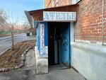 Ателье (Germana Titova Street No:14, Volgograd), terziler  Volgograd'dan