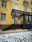 Pro-табак (1st Khoroshyovsky Drive No:14к1), tütün, sigara mağazaları  Moskova'dan
