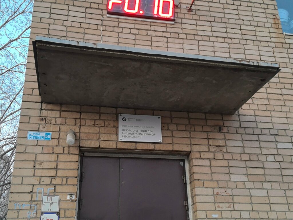 Eczaneler AptekaPlus, Balakovo, foto