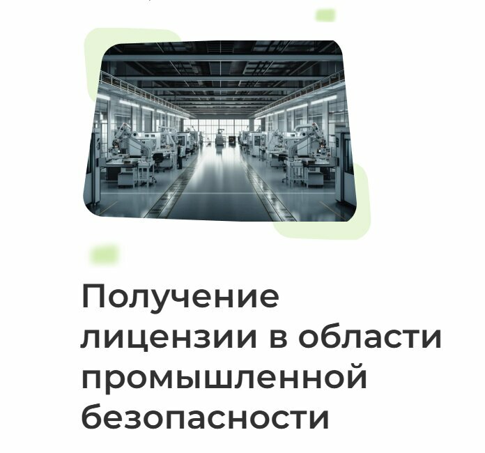 Ruhsat hizmetleri Центр лицензирования, Minsk, foto