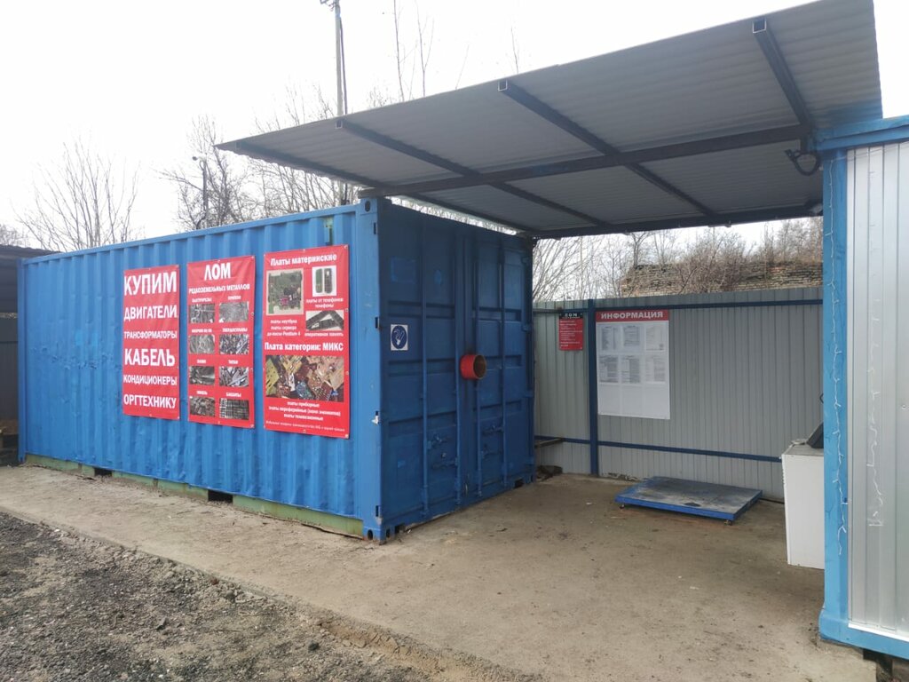 Hurda metal alımı Акрон Скрап, Puşkin, foto